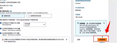 免费12个月使用!体验aws——目前世界上最大的云服务器提供商家!(含dd教程) 爱玩实验室 免费12个月使用!体验aws——目前世界上最大的云服务器提供商家!(含dd教程) 爱玩实验室