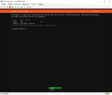 Linux Ubuntu Live Server 설치