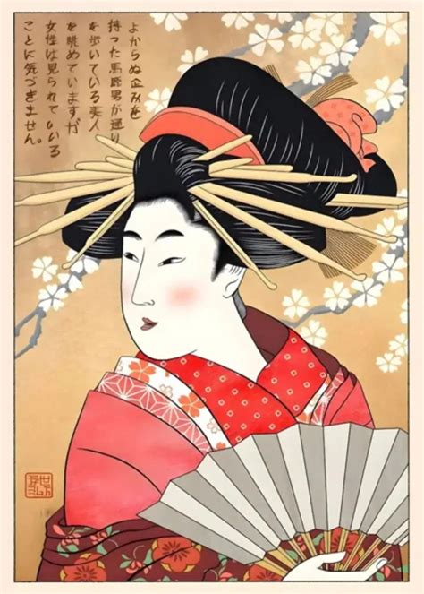 Geisha Ukiyo E Poster 🈹 Japan Box