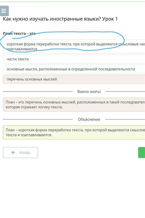 Пж дайте ПРАВИЛЬНЫЙ ответ из онлайн мектеп Если есть то скрин пожалуйстаПлан текста