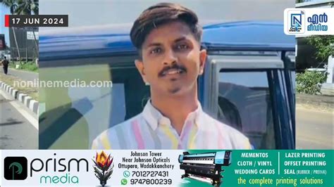 പുതുക്കാട് കെ എസ് ആര്‍ ടി സി ബസ് സ്റ്റാന്‍ഡിന് സമീപം ചരക്ക് ലോറിക്ക് പിറകില്‍ ബൈക്ക് ഇടിച്ച്