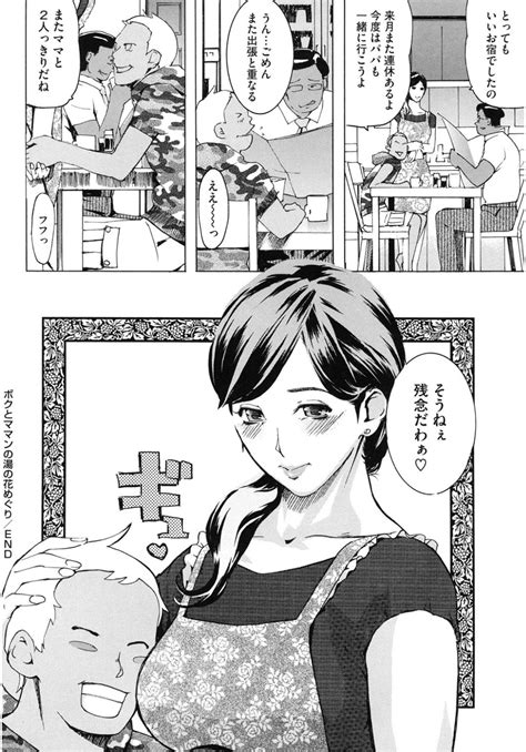 Core Colle Haha To Iu Ana Page Nhentai Hentai Doujinshi And Manga
