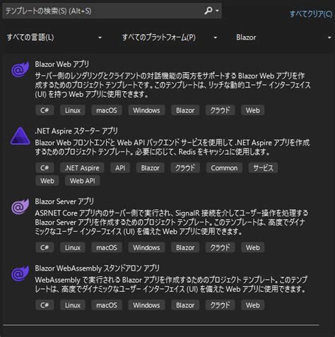 Webフレームワークの「blazor」とは？機能や使い方を徹底解説｜udemy メディア