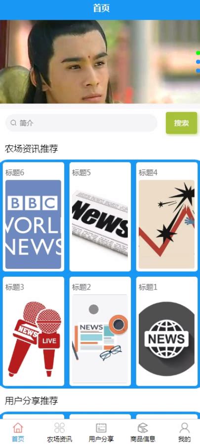 基于javavueuniapp微信小程序农场驿站平台设计和实现vue小程序大模型 Csdn博客