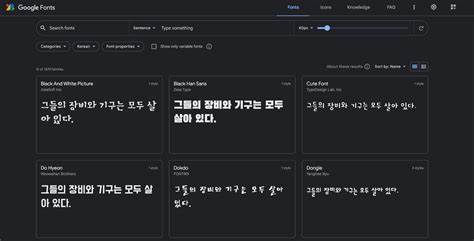 Html 텍스트에 구글 웹 글꼴을 적용하는 방법 무료 글꼴 제공 사이트 스왈로