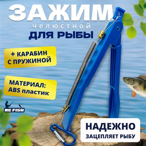Зажим рыболовный, плоскогубцы для рыбы - купить по выгодной цене в ...