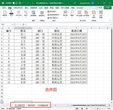 多个 Excel 表格如何合并为对应 Sheet 数量的单独 Xlsx 文件 知乎 多个 Excel 表格如何合并为对应 Sheet 数量的单独 Xlsx 文件 知乎
