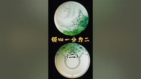 （2）凡事无绝对，感受镯心一分为二的美感！翡翠 翡翠手鐲 缅甸翡翠 天然翡翠 翡翠玉石 翡翠a玉 翡翠a貨 翡翠手镯 翡翠吊