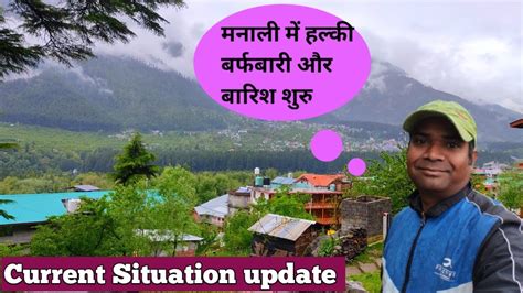 Manali Current Situation Update On 03 May 2023 Sattojourney Youtube