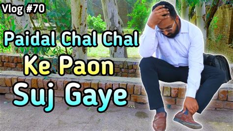Paidal Chal Chal Ke Paon Soj Gay😭 Youtube