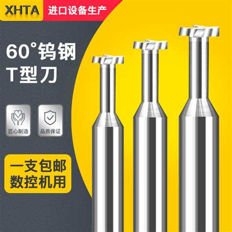 加硬合金t型铣刀钨钢t型槽刀整体铜铝专用成型t行4刃铣刀数控t刀 产品关键词t型的铣刀 加硬合金t型铣刀钨钢t型槽刀整体铜铝专用成型t行4刃铣刀数控t刀 产品关键词t型的铣刀