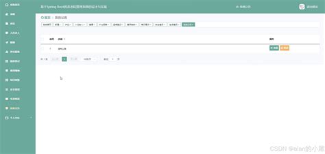 基于spring Boot的养老院管理系统源码lw调试讲解基于springboot的养老院管理系统源码 Csdn博客
