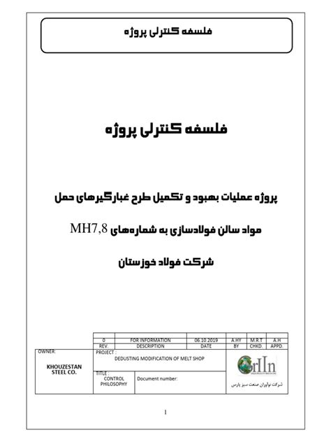 Control Philosophy Pdf