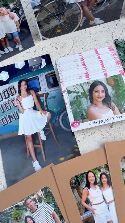 צילום בת מצווה 0522802386 📞 מגנטים לבת מצווה וכמובן סט הגדלות מפנק מתנה 🎁 לבעלי השמחה Youtube