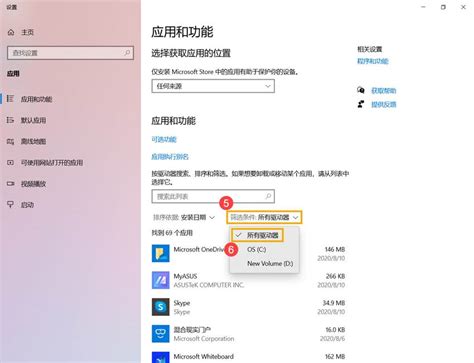 Windows 1110 如何查询最近安装的应用 官方支持 Asus 中国