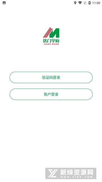 铭门学府张超带您学初中数学app下载 张超数学铭门学府app最新版下载v103安卓版 新绿资源网
