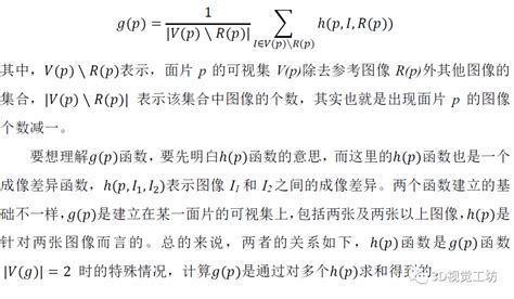 pmvs：多视图匹配经典算法 csdn博客