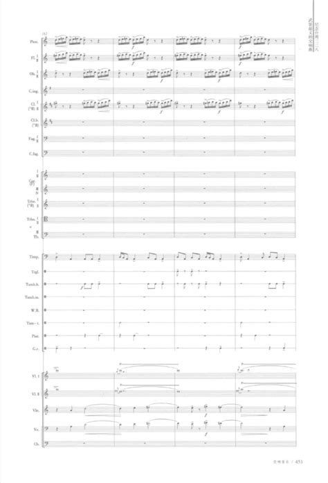 江文也全集（7册）pdf 电子版 Pdf文献馆 （新网站在持续更新中，yunxishuzhaicn）