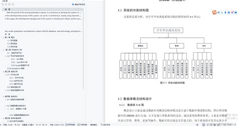 基于springboot的学生毕业离校管理系统基于springboot的毕业生离校系统 Csdn博客