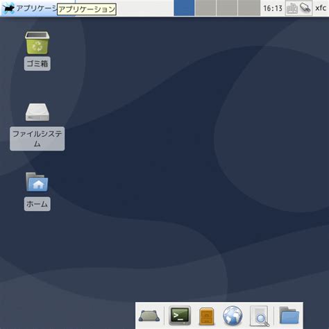 debian 10 xfce 2019 07 06 のお試しインストール…軽い！ report hot cafe
