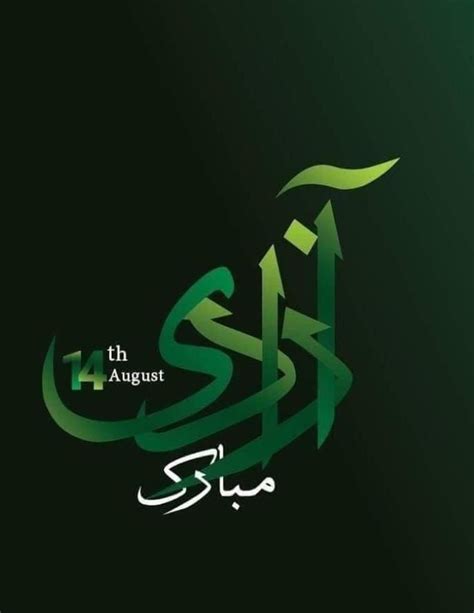 Faiqa Sohail On Linkedin Independenceday Pakistanzindabad Unityfaithdiscipline 14august