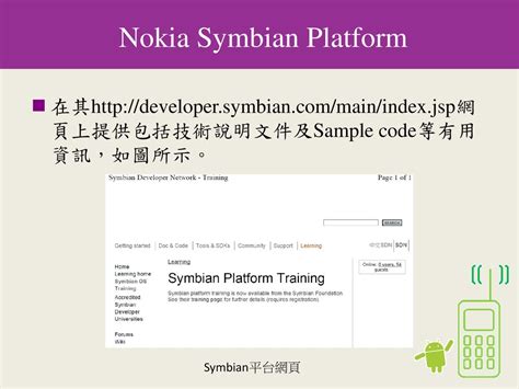 introduction on smartphone platform ppt download