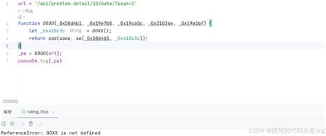 【js逆向入门】图灵爬虫练习平台 第十题 csdn博客