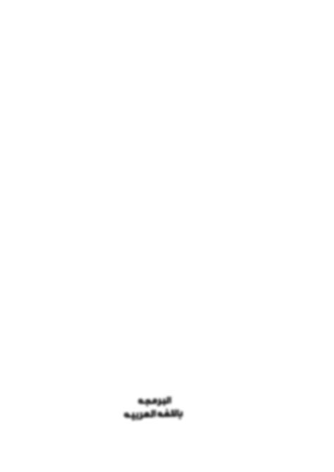 SOLUTION Programming In Arabic Studypool