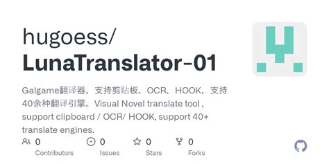GitHub hugoess LunaTranslator Galgame翻译器支持剪贴板OCRHOOK支持 余种翻译引擎Visual Novel translate