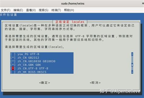 debian10 更换软件源 and 配置中文环境 and 安装中文输入法 知乎