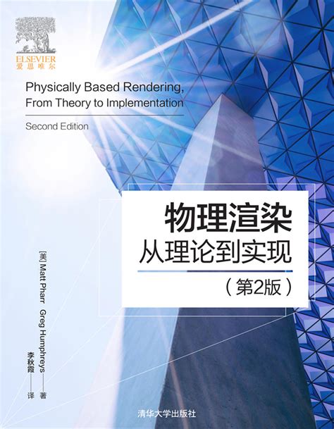 清华大学出版社 图书详情