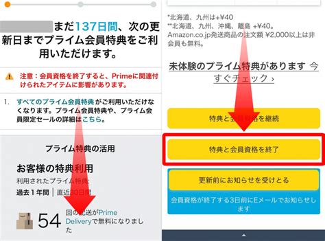 Amazonプライム会員の解約（退会）方法 年会費が全額返金される条件とは カイドキ