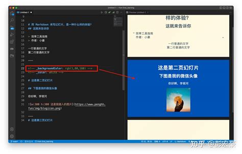 又一款vscode神级插件marp，用markdown来做ppt 知乎