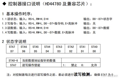 51单片机基础04 lcd1602时序；proteus仿真单片机、总线、网络标号等； 51单片机lcd1602显示流程图 csdn博客
