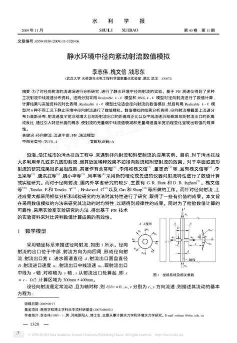 PDF Numerical Simulation Of Turbulent Radial Jets In Static Ambient