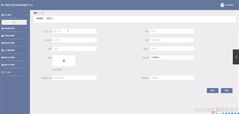 Nodejs基于微信小程序的家政服务平台 管理端程序论文 可用于毕业设计 Csdn博客