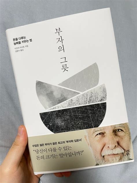 당신이 다룰 수 있는 돈의 크기는 네이버 블로그