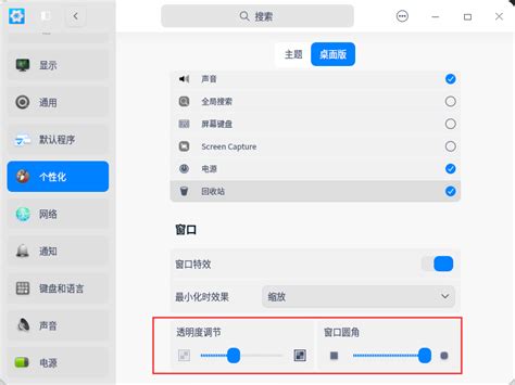 [dde control center] ui 个性化，透明度调节和窗口圆角slider没有显示当前比率 · issue 3737