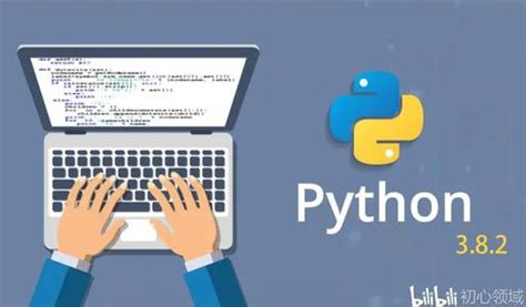 Python在财务中的应用