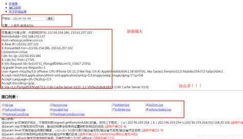 第三方免费开放api 获取用户ip 并查询其地理位置whois定位网站所在地理位置api Csdn博客 第三方免费开放api 获取用户ip 并查询其地理位置whois定位网站所在地理位置api Csdn博客
