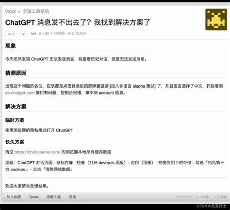 清除浏览器cookie和浏览数据：操作指南与问题解决 csdn博客