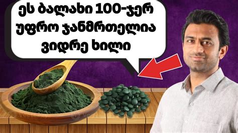 ეს ბალახი ღვთის სასწაულია Youtube