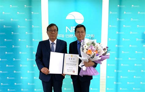 한국해양수산개발원 원장 임명장 수여식 연구회 동정 소식·소통 Nrc 경제인문사회연구회 Nrc 공식 홈페이지 Nrc