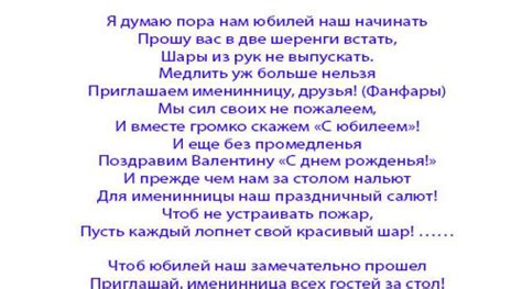 Сценарий поздравления женщины 50 лет