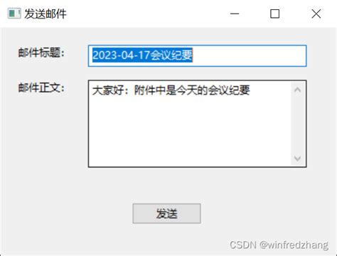 懒人必备python代码之自动发送邮件python脚本之家