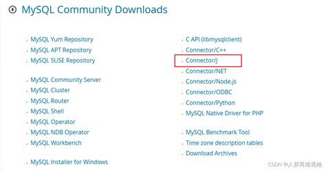 jdbc编程 下载mysql数据库连接驱动 mysql jdbc驱动下载 csdn博客