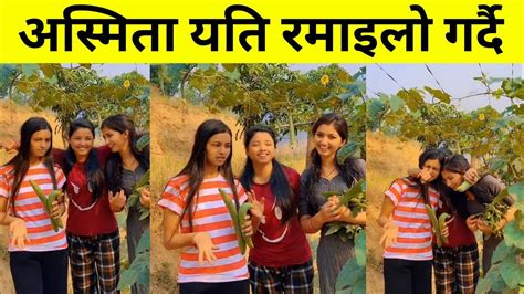 अस्मिता यति रमाइलो गर्दै Asmita Dallakoti Asmita Dallakoti Marriage