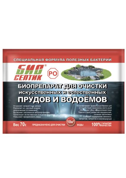 Средство для очистки водоемов - купить с доставкой по выгодным ценам в ...