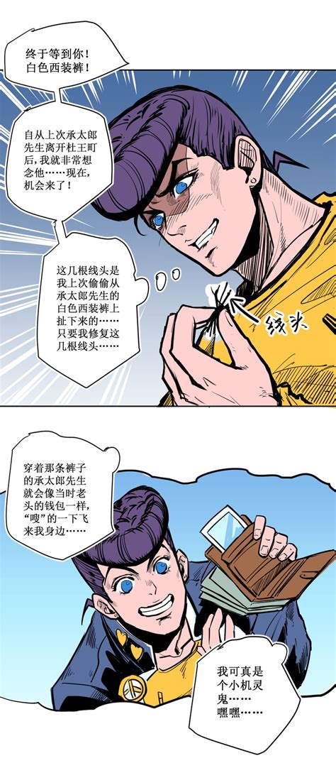 Higashikata Josuke Jojo No Kimyou Na Bouken And 1 More Drawn By