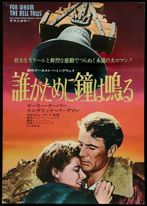For Whom The Bell Tolls 1943 Original R1970 Japanese B2 Movie Poster